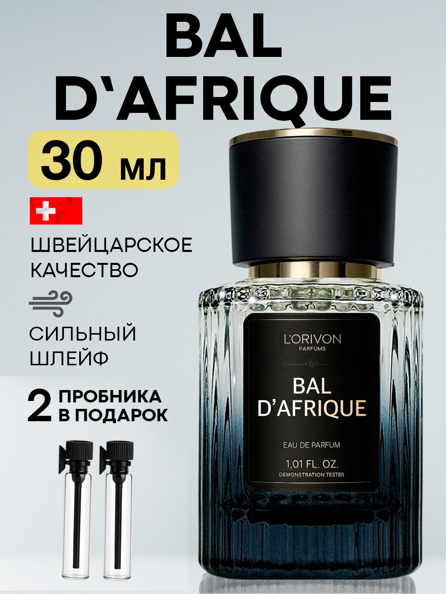Духи женские свежие древесные стойкие масляные Бал Африки 30 мл