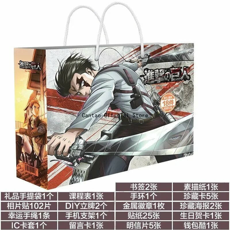 Подарочный набор аниме Атака титанов