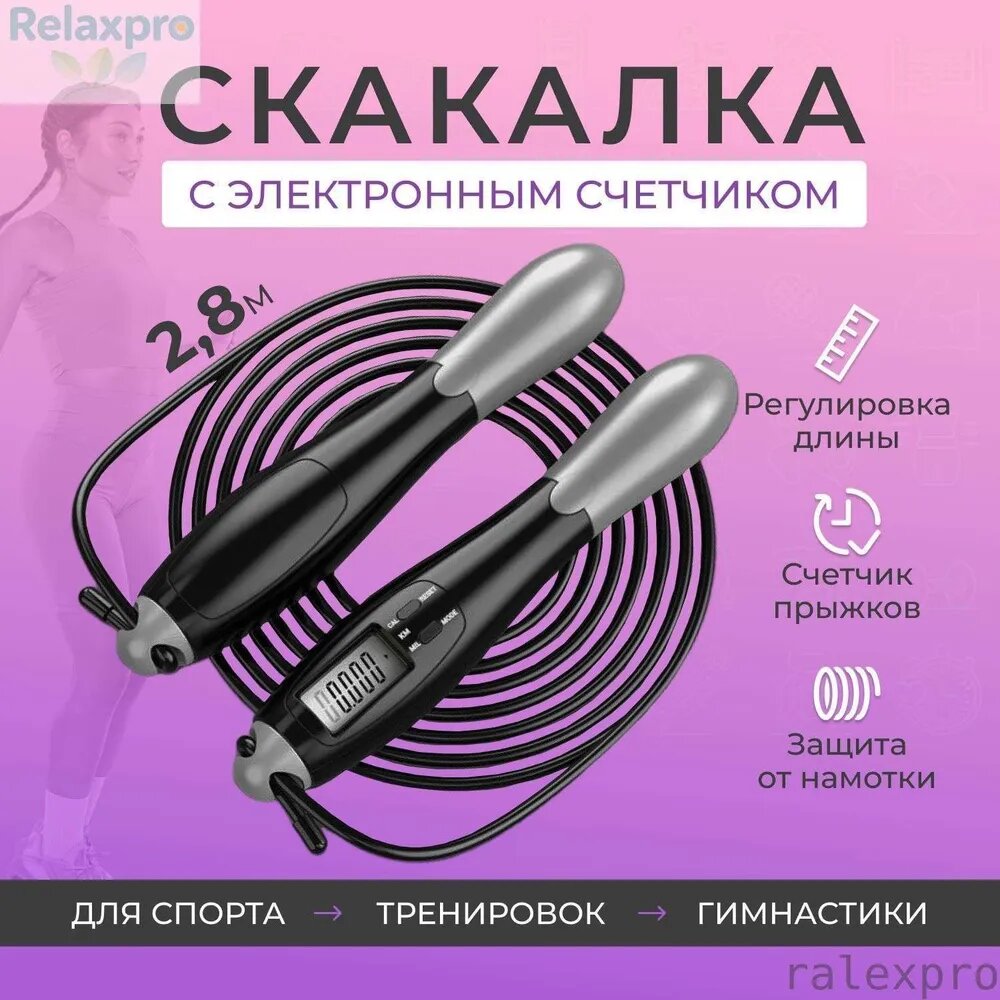 Скакалка со счётчиком для фитнеса, кроссфита, бокса и гимнастики, спортивная для взрослых, Черно-серый