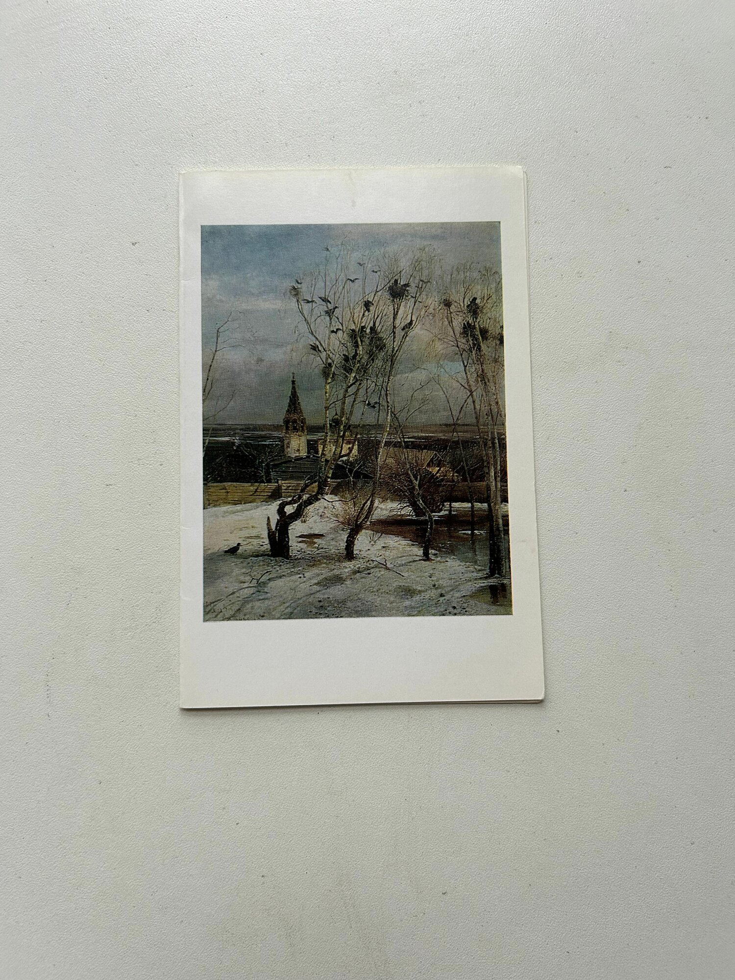 Винтажная открытка СССР А. К. Саврасов (1830 1897), "Грачи прилетели" . Издана в 1972 году