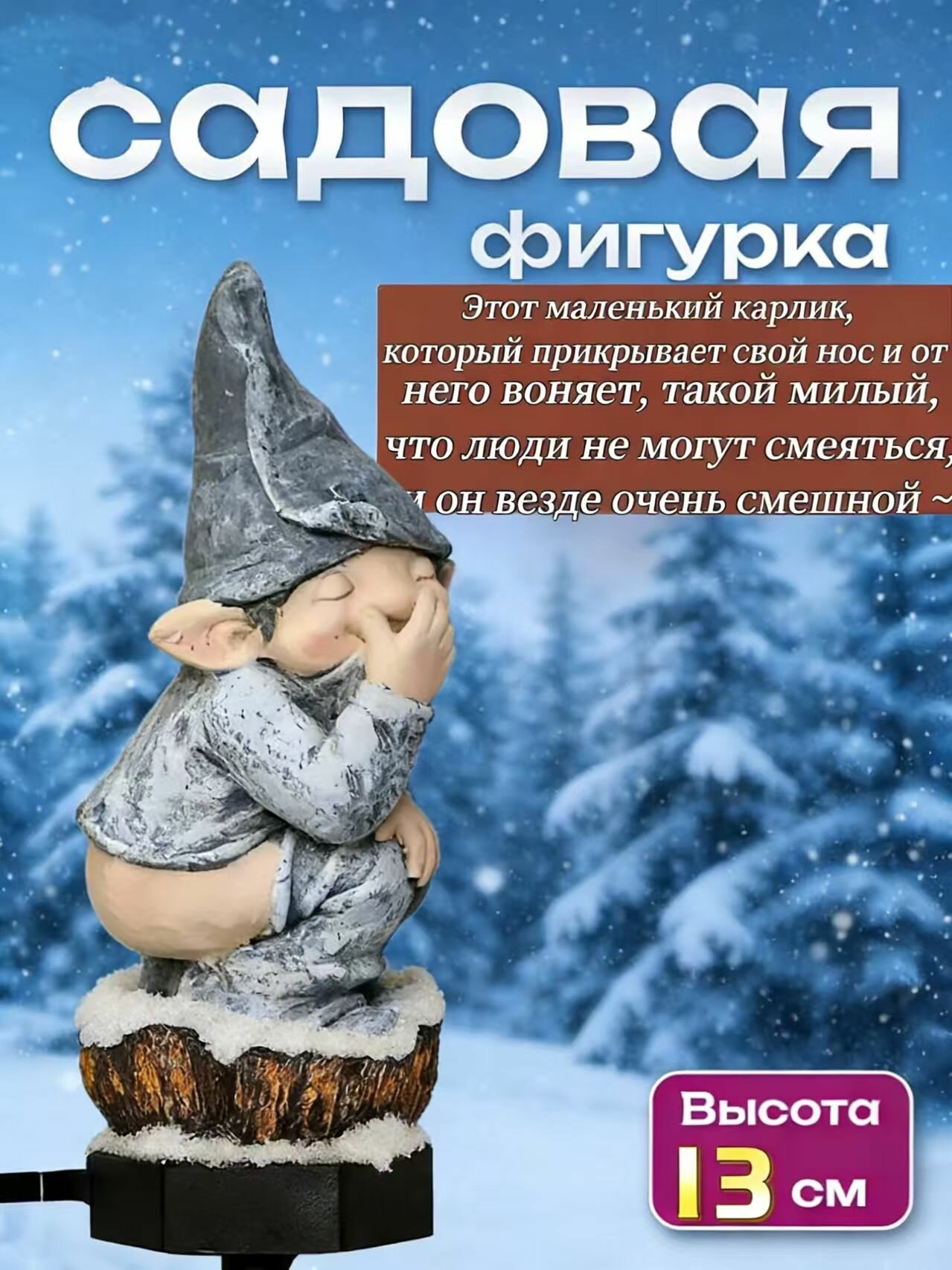 Фигурка садовая — фото 1