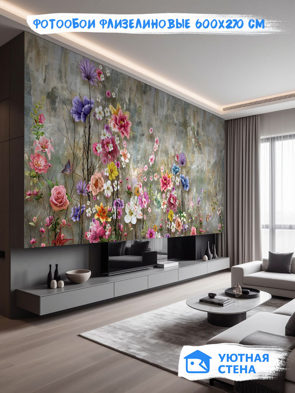 Фотообои Уютная стена "Цветущие невероятные бутоны на абстрактном фоне", флизелиновые, 600х270 см