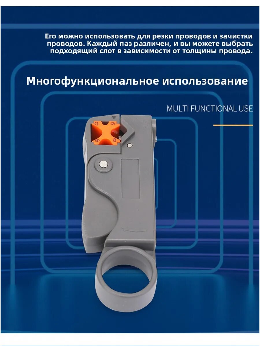 Ротационный стриппер кабеля RG58 RG6 RG59
