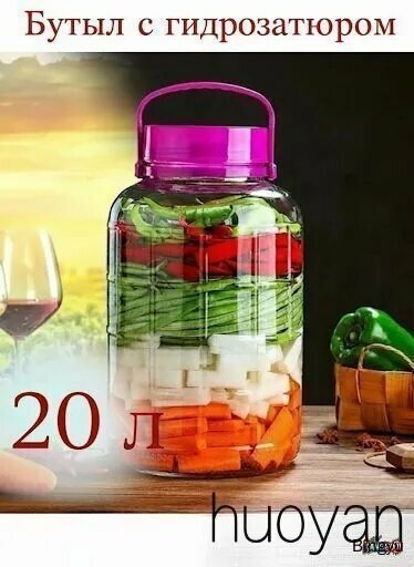 Бутылка, 20 л, 1 шт