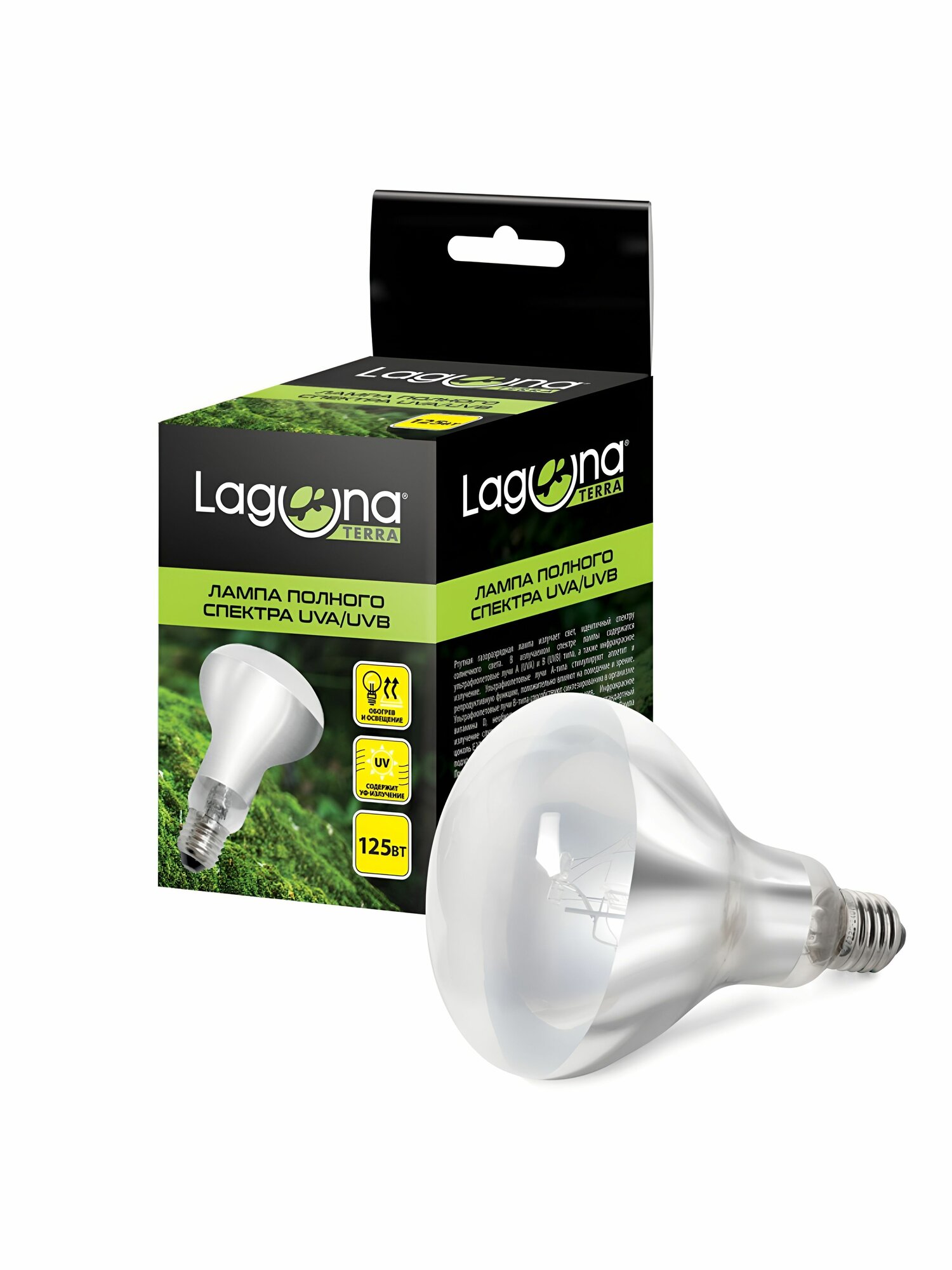Лампа полного спектра для террариума Laguna TERRA, UVB&UVA, 125 Вт, 83724024