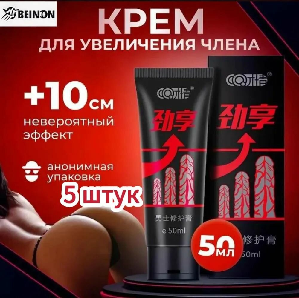 Крем интимный, Гель 5 штук