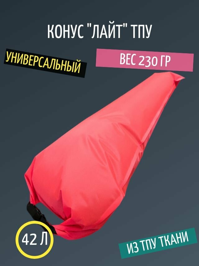 Гермомешок