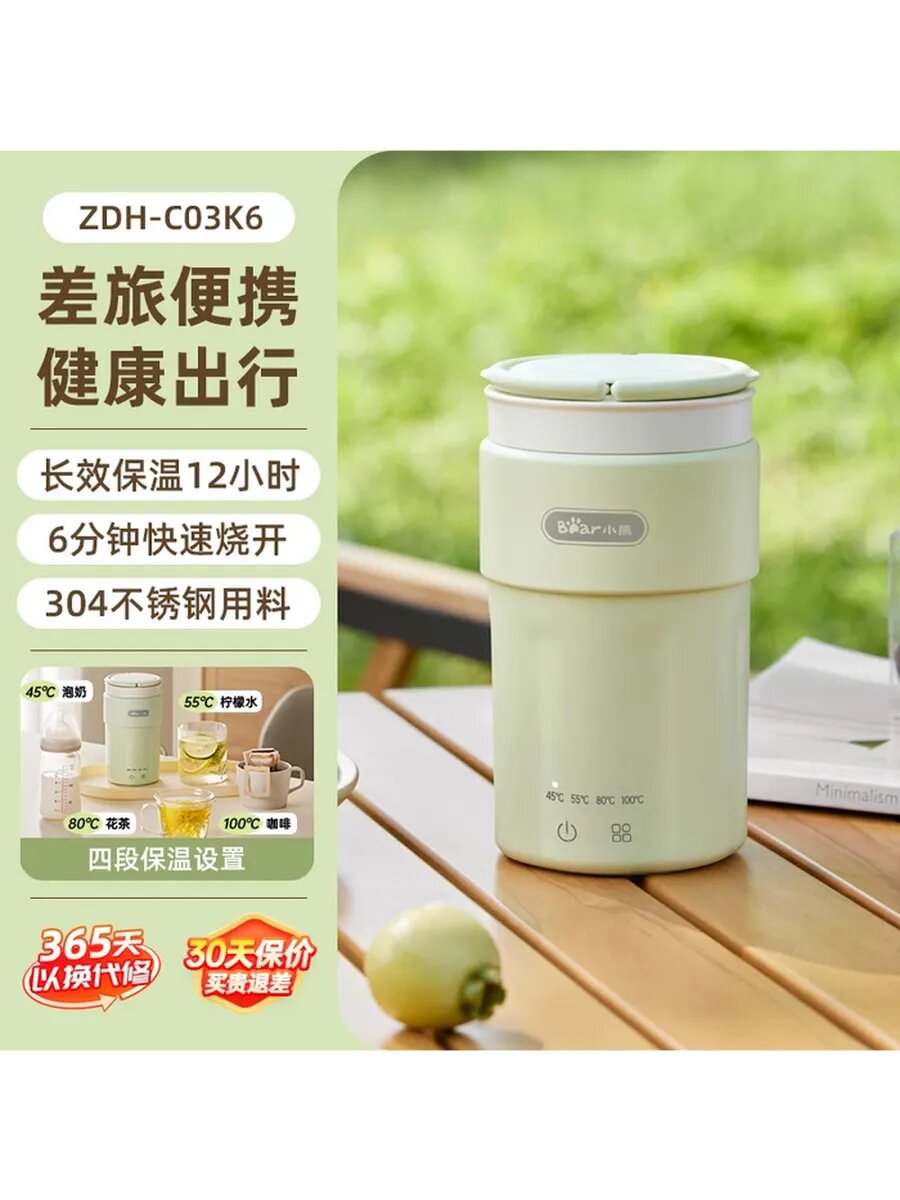 Портативная электрическая кружка (0.3 л, 300 Вт, зеленый)