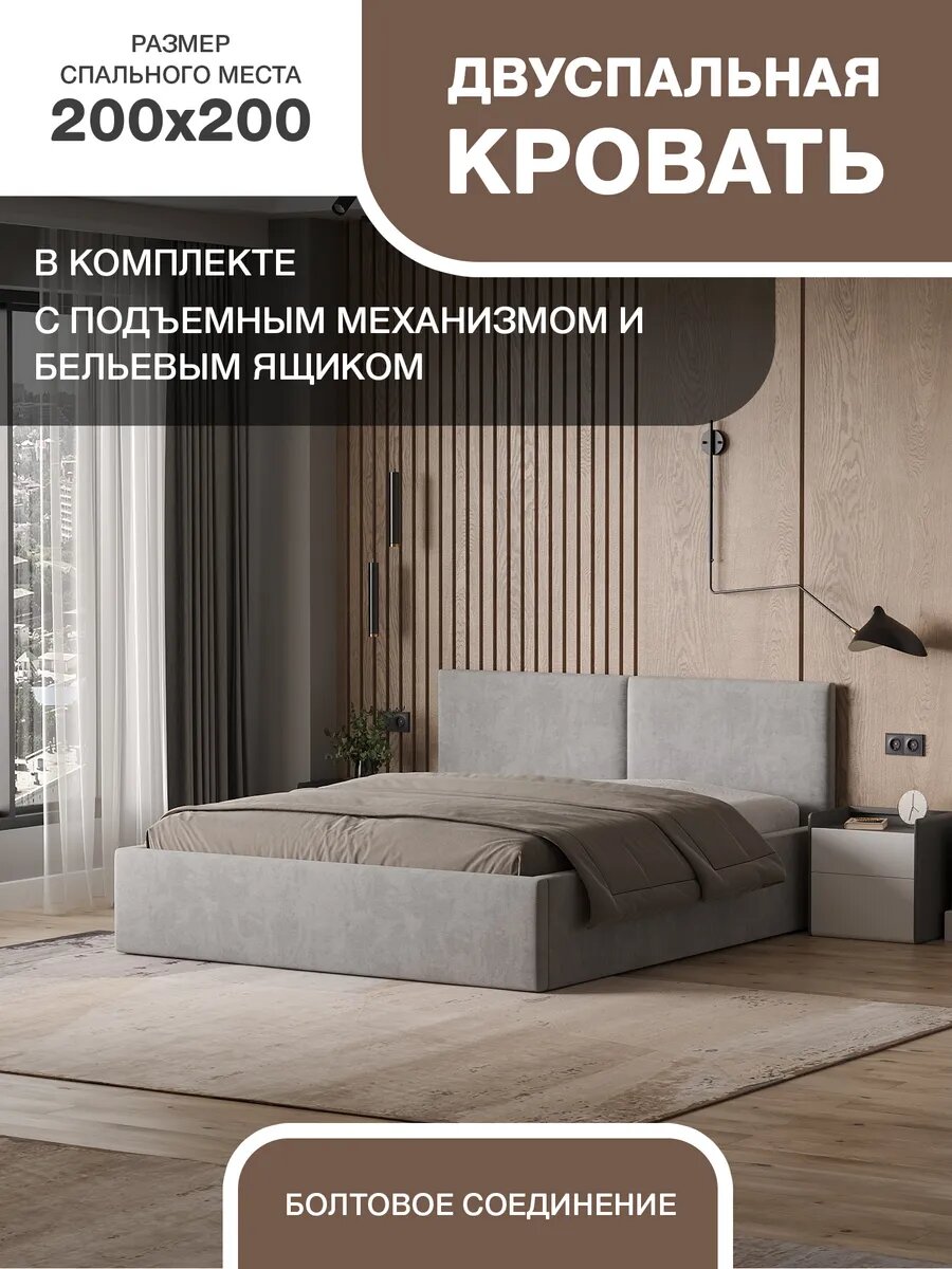 Кровать 200х200 двуспальная с подъемным механизмом и ящиком, светло-серая
