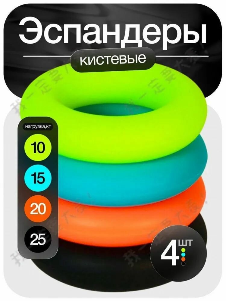 Эспандер , 4 шт, 100 кг