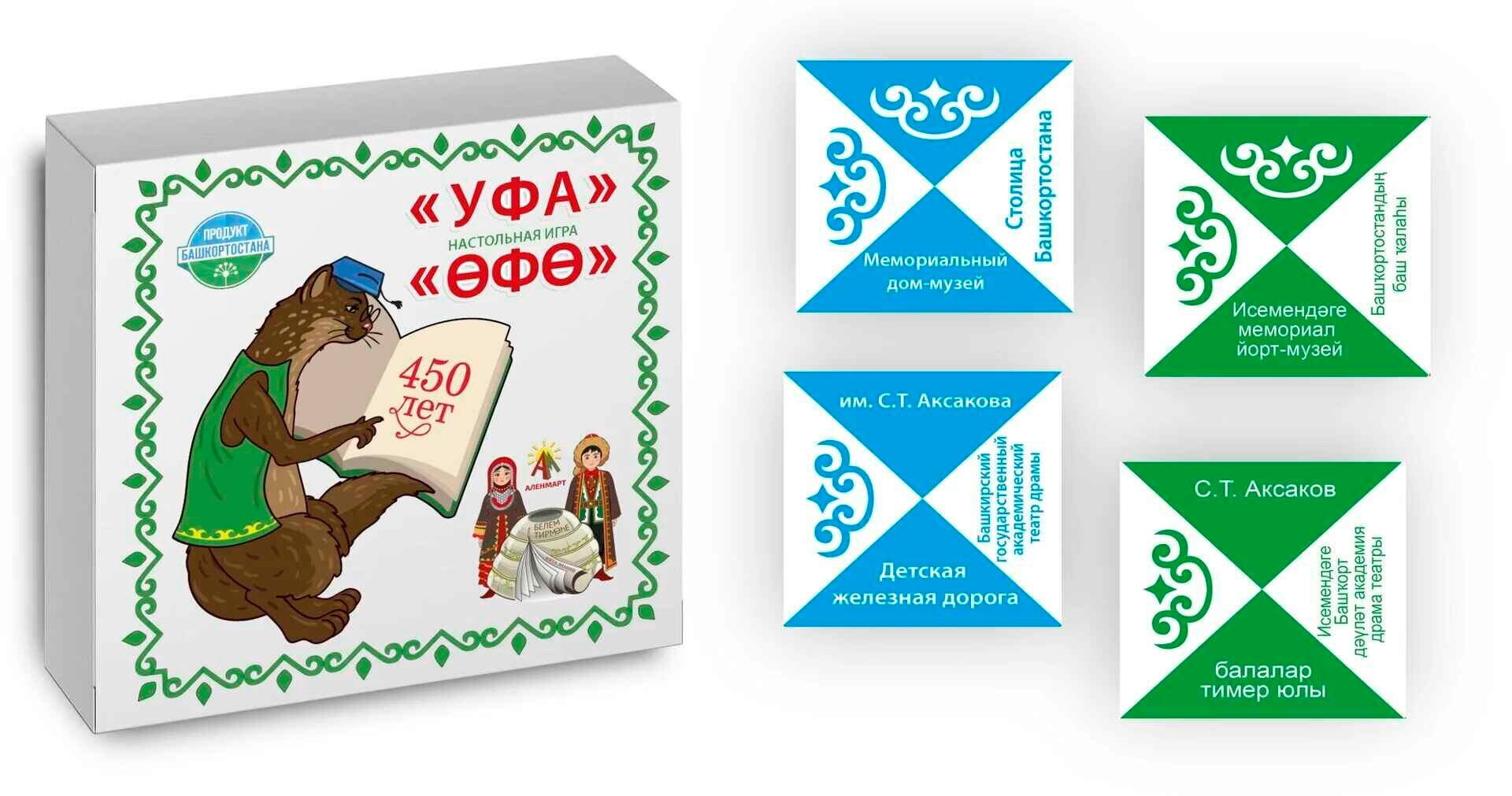 Настольная игра УФА на русском и башкирском языке , арт. ЮЗ-НИ02