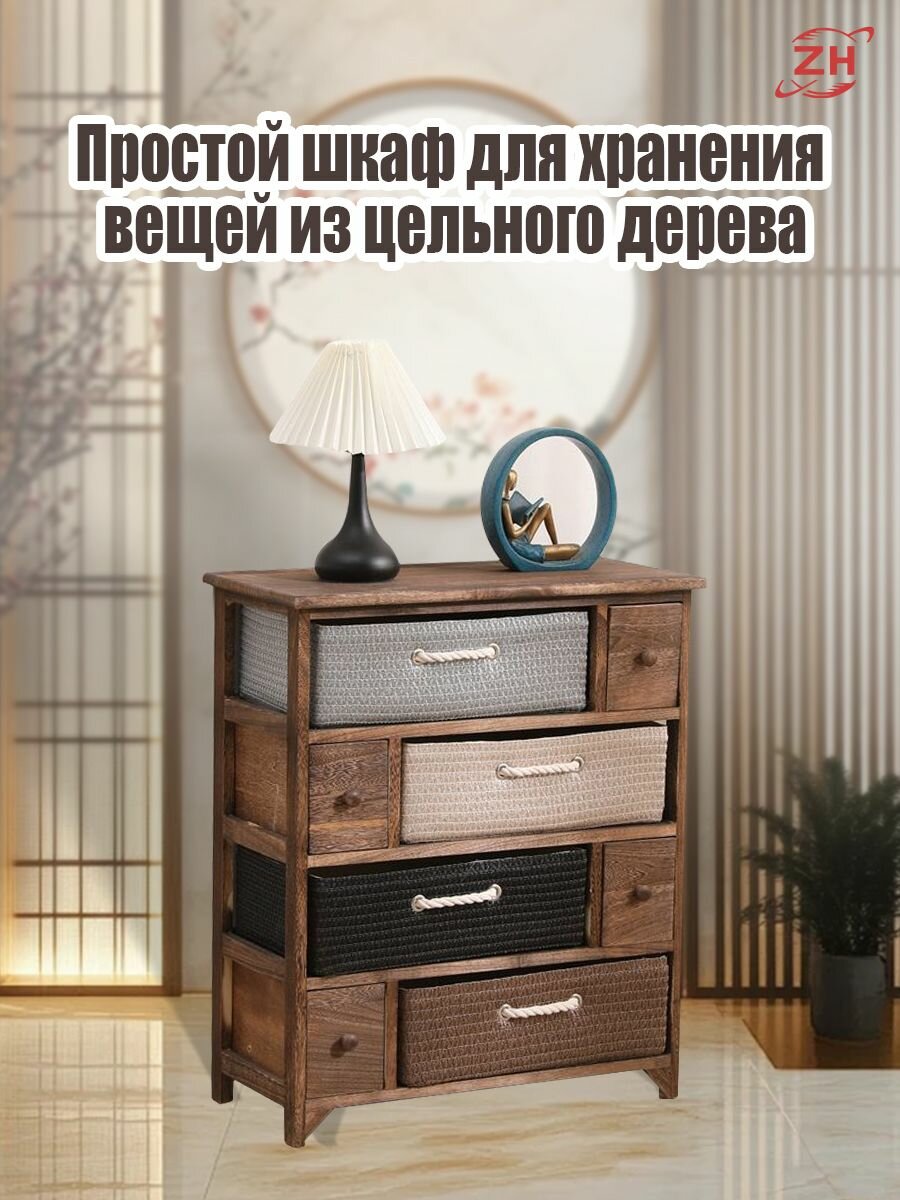 Комод, 62х30x73 см