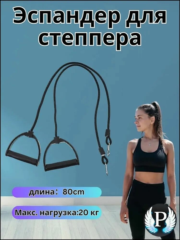 Эспандер , 2 шт, 20 кг