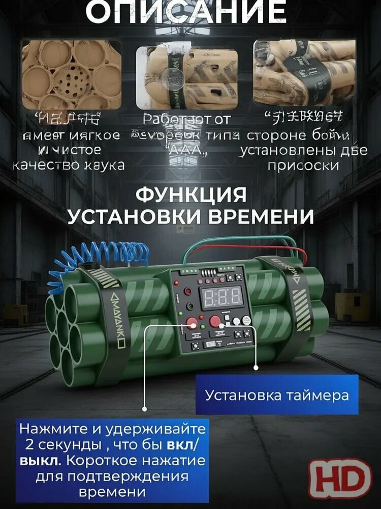 Бомба CS2, взрывоопасная детская игрушка