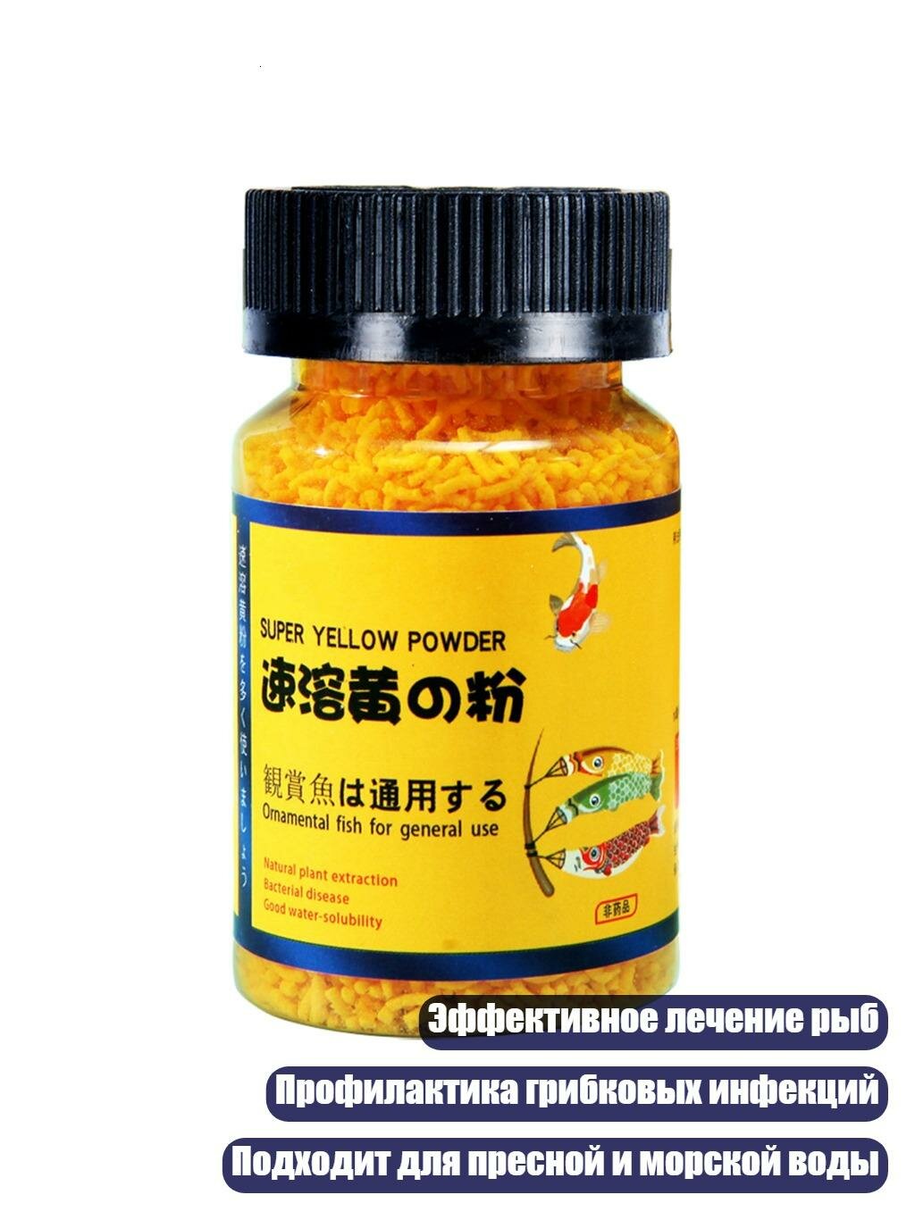 Порошок для лечения рыб