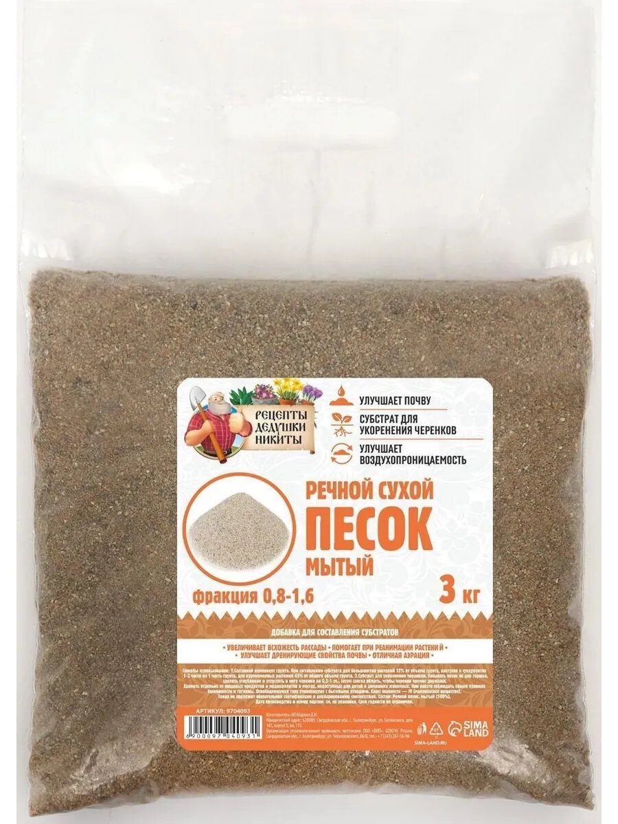 Речной песок