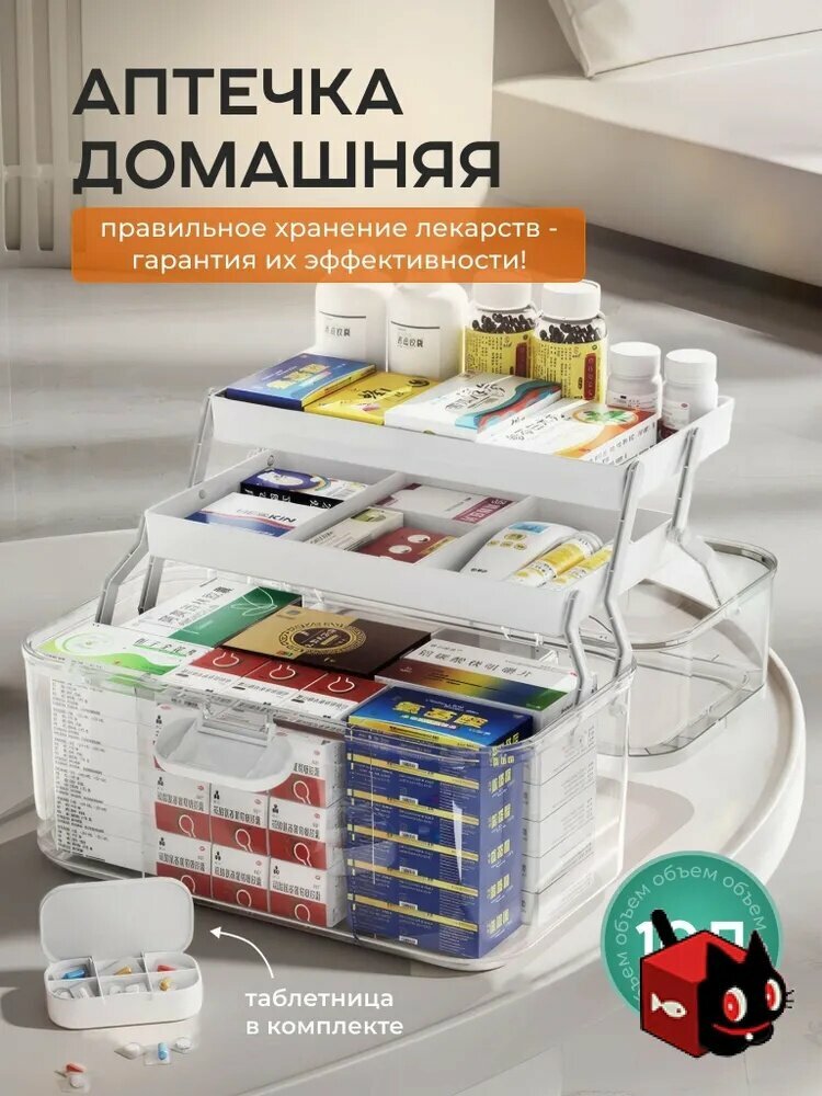 Кофр для хранения вещей "аптечки и ножницы", 28.5 см х 17 см