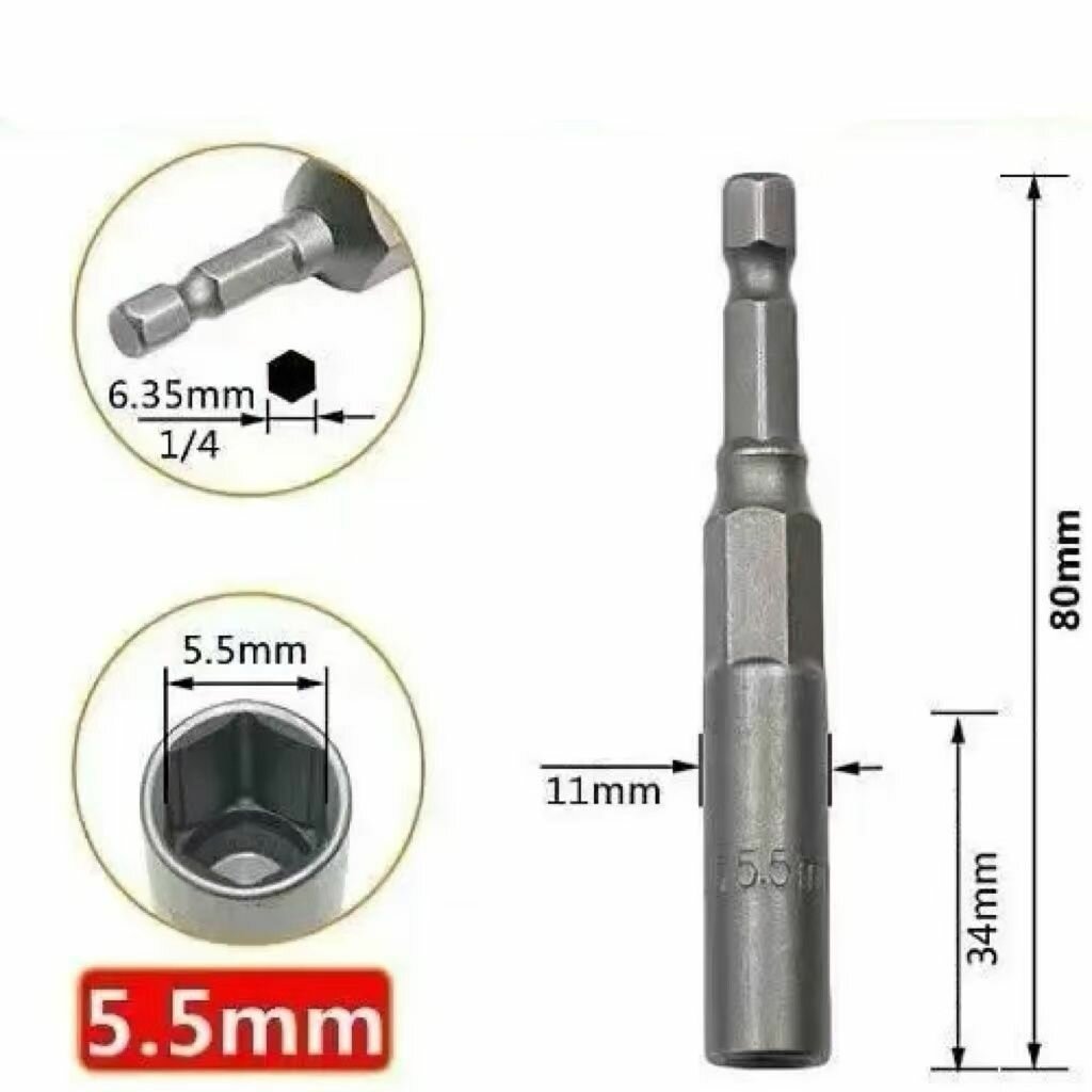Ключ-насадка, бита магнитная с торцевой головкой 5,5 мм NOX Setter для шуруповерта / кровельных саморезов, гаек