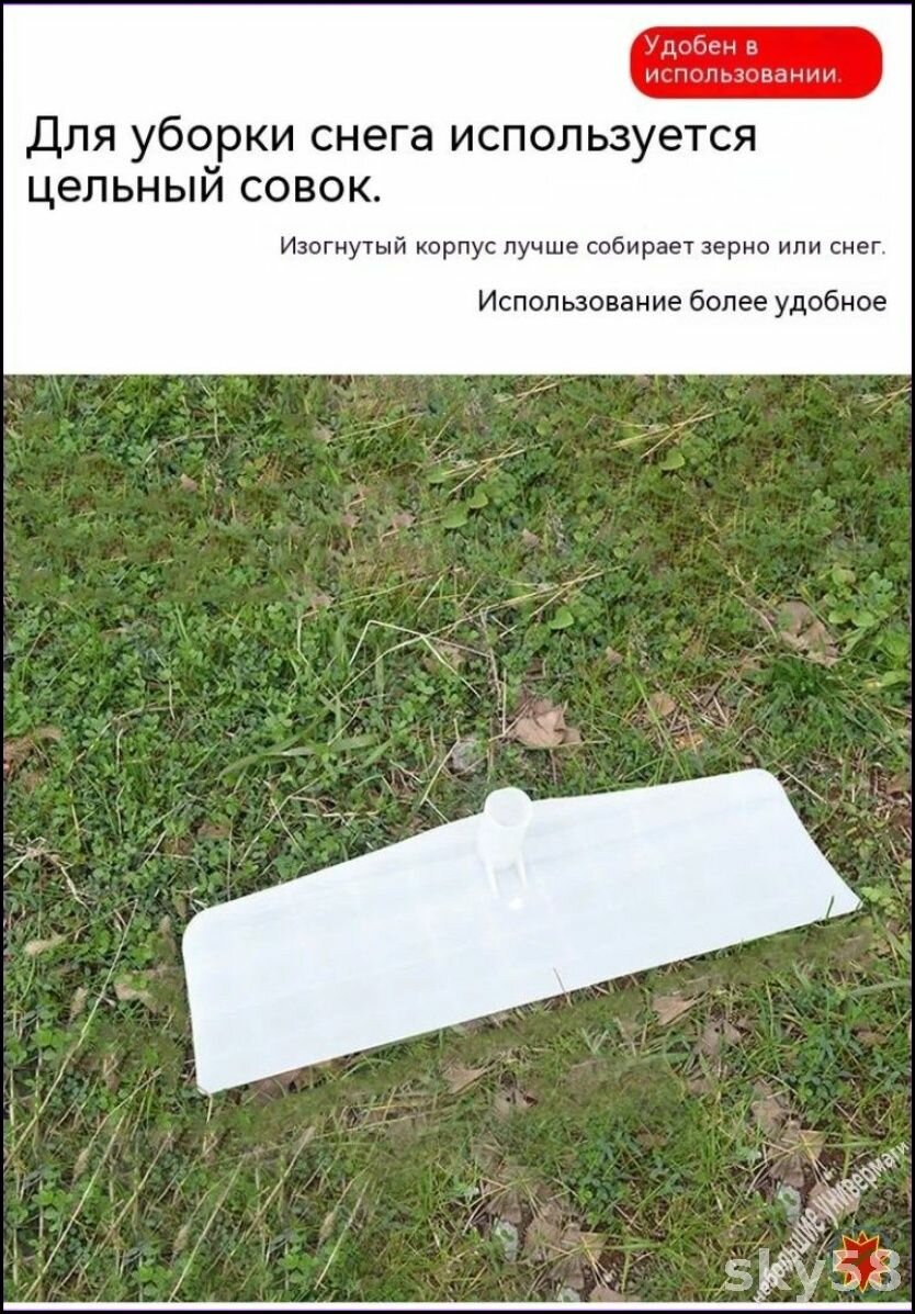 Сноуборд для снегоочистителя