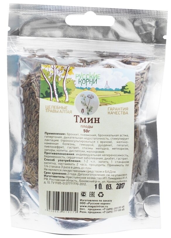 Русские Корни, Тмин плоды 50 гр.