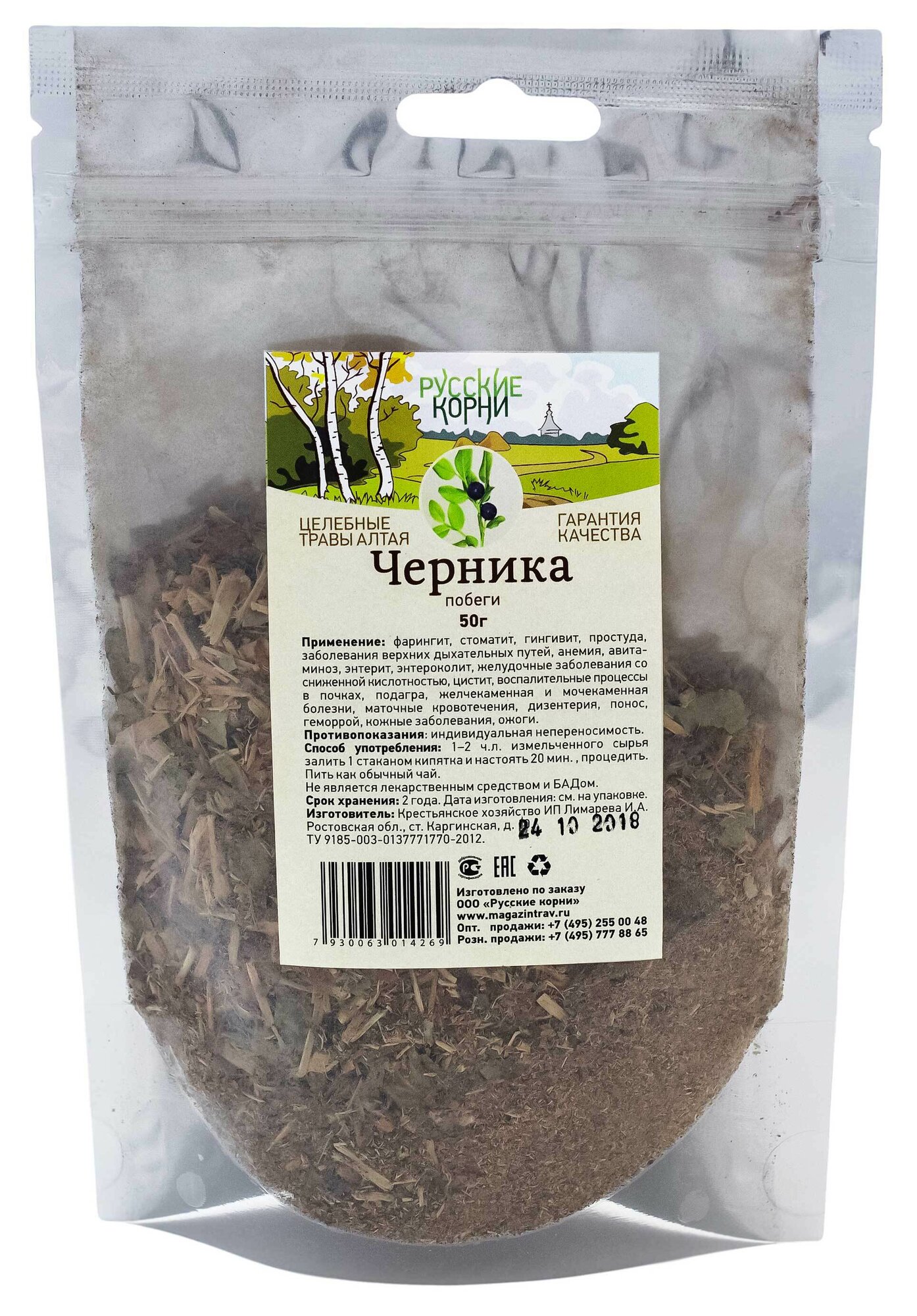 Травяной чай Черника (Побеги), 50 г Русские корни