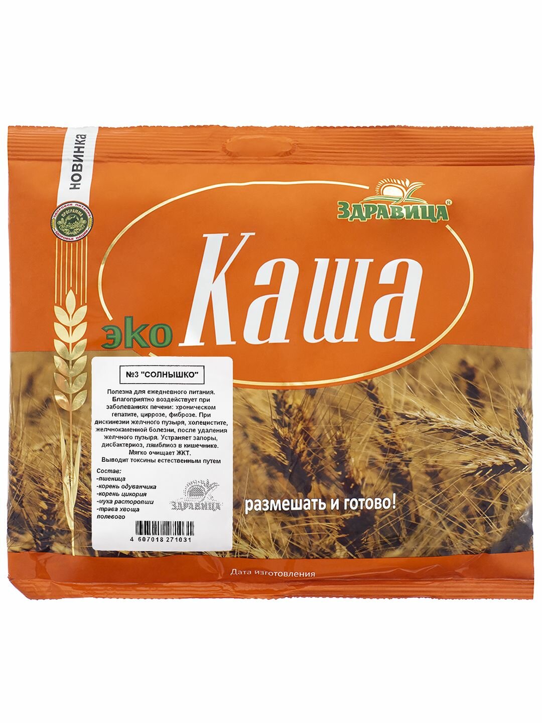 Каша Солнышко, пшеничная № 3, 200 г, - Здравица