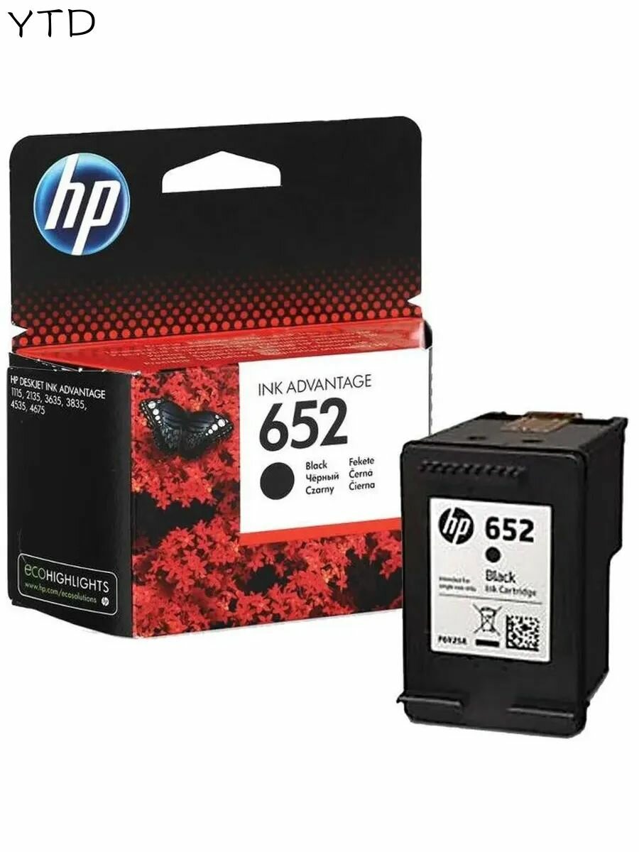 HP Картридж 652 (F6V25AE) Black + Большой срок годности, для HP Deskjet Ink Advantage 1115/2135/3635/3835/4535/4675 + Гарантия, оригинал, Черный (black), 1 шт