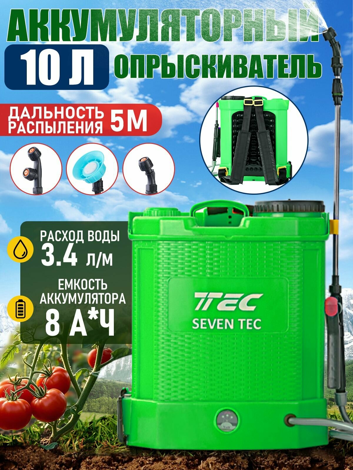 Опрыскиватель садовый аккумуляторный 10л зеленый, опрыскиватель от жуков, распылитель пестицидов