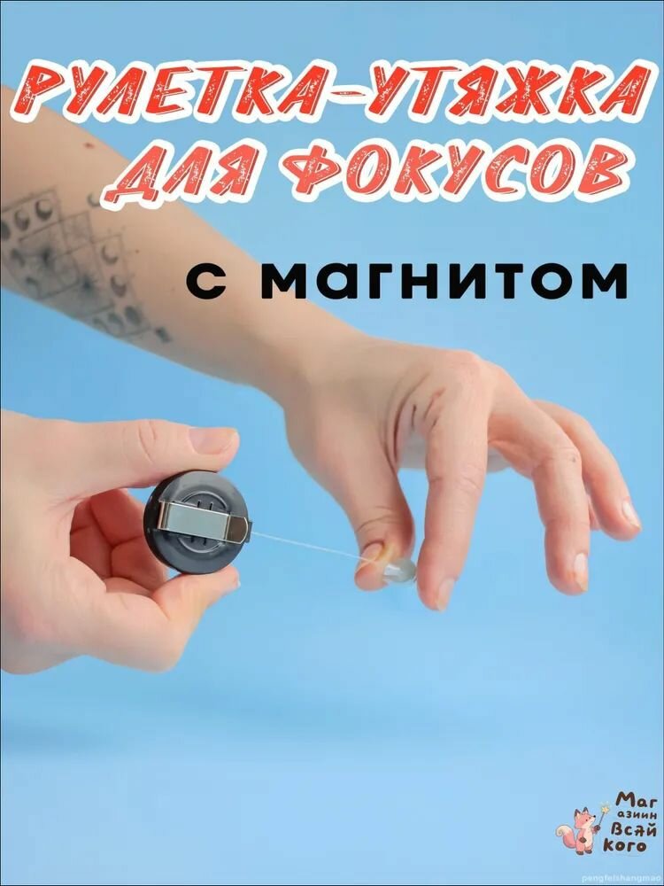 Эксклюзивный реквизит иллюзиониста