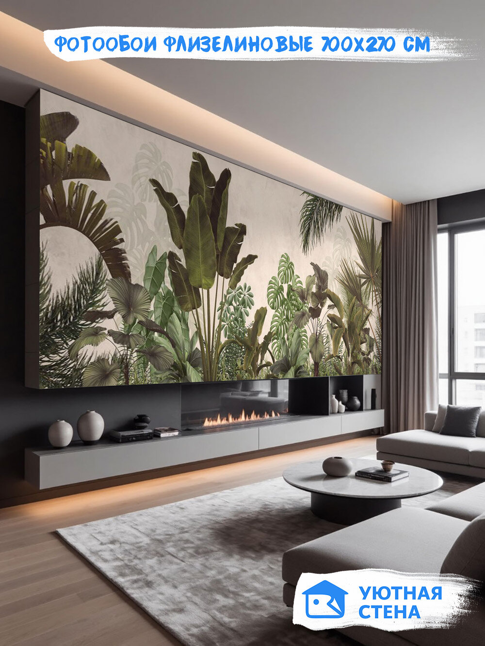 Фотообои Уютная стена "Чарующие тропические заросли", флизелиновые, 700х270 см