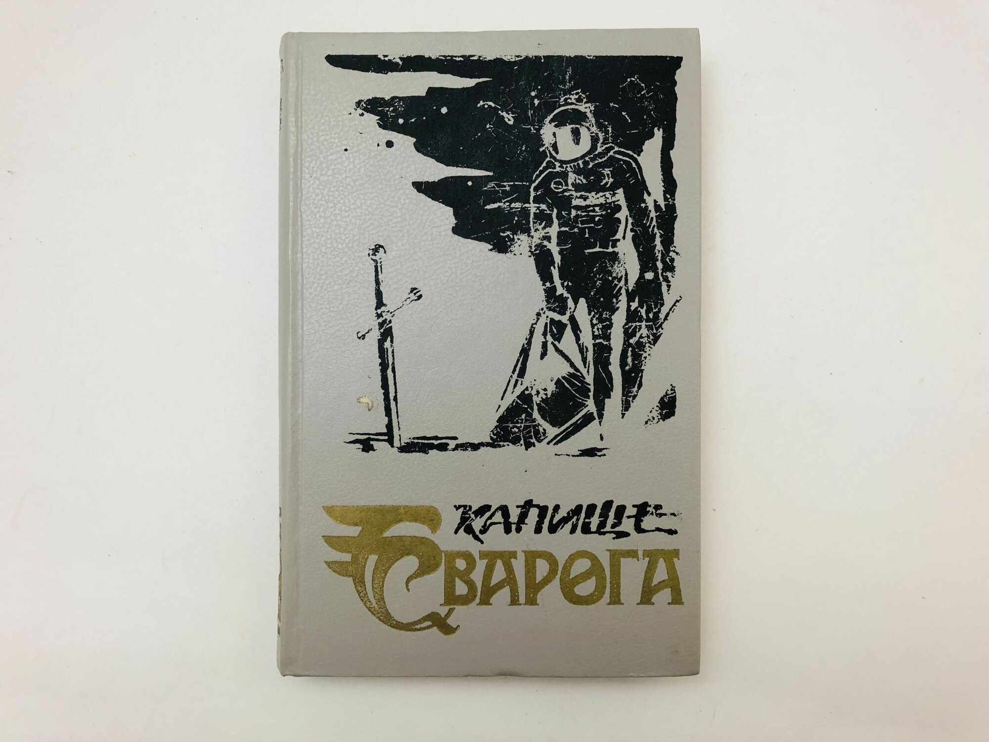 Долгие сумерки Земли. Галактики как песчинки. Романы