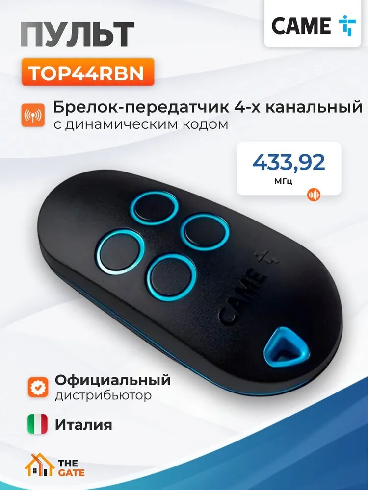 Пульт для ворот CAME TOP44RBN 4-х канальный с динамическим кодом (арт.806TS-0270)