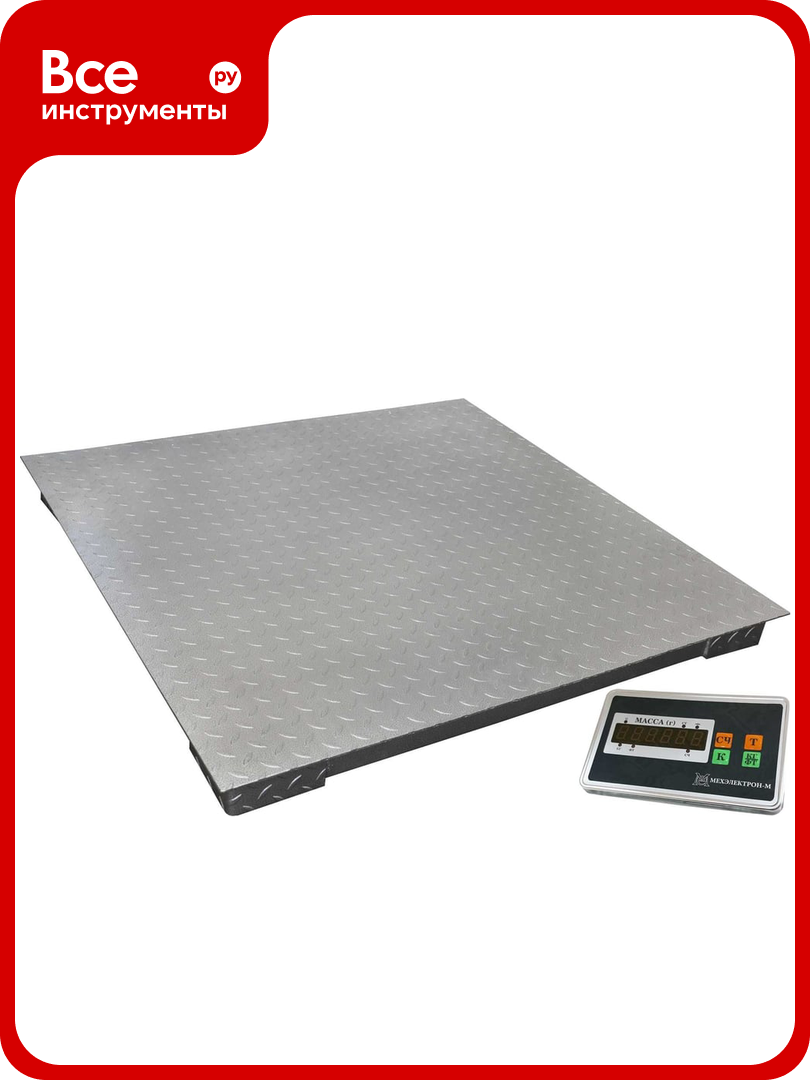 Весы электронные мехэлектрон-м ВЭТ-1-3000П-2С-ДБ (1,5м * 1,5м)