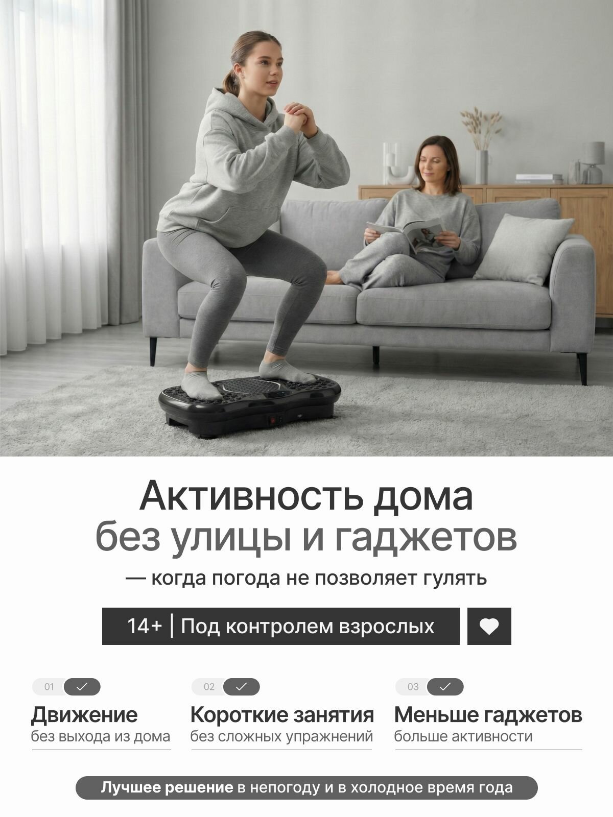 Виброплатформа для похудения — фото 1