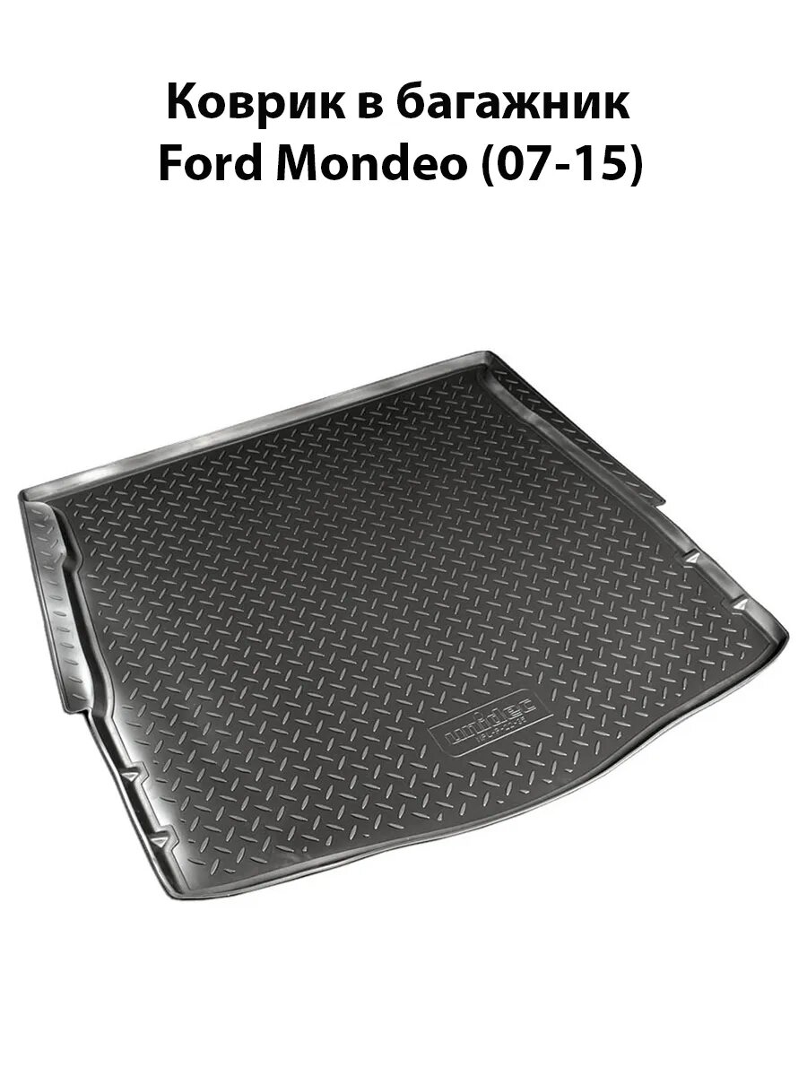 Коврик в багажник для Ford Mondeo (07-15)