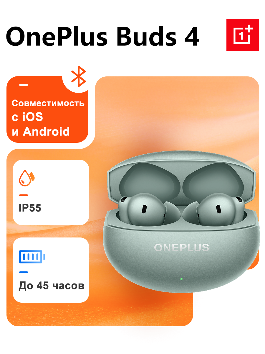 Беспроводные наушники OnePlus Buds 4, ANC, Bluetooth, USB Type-C, зеленый