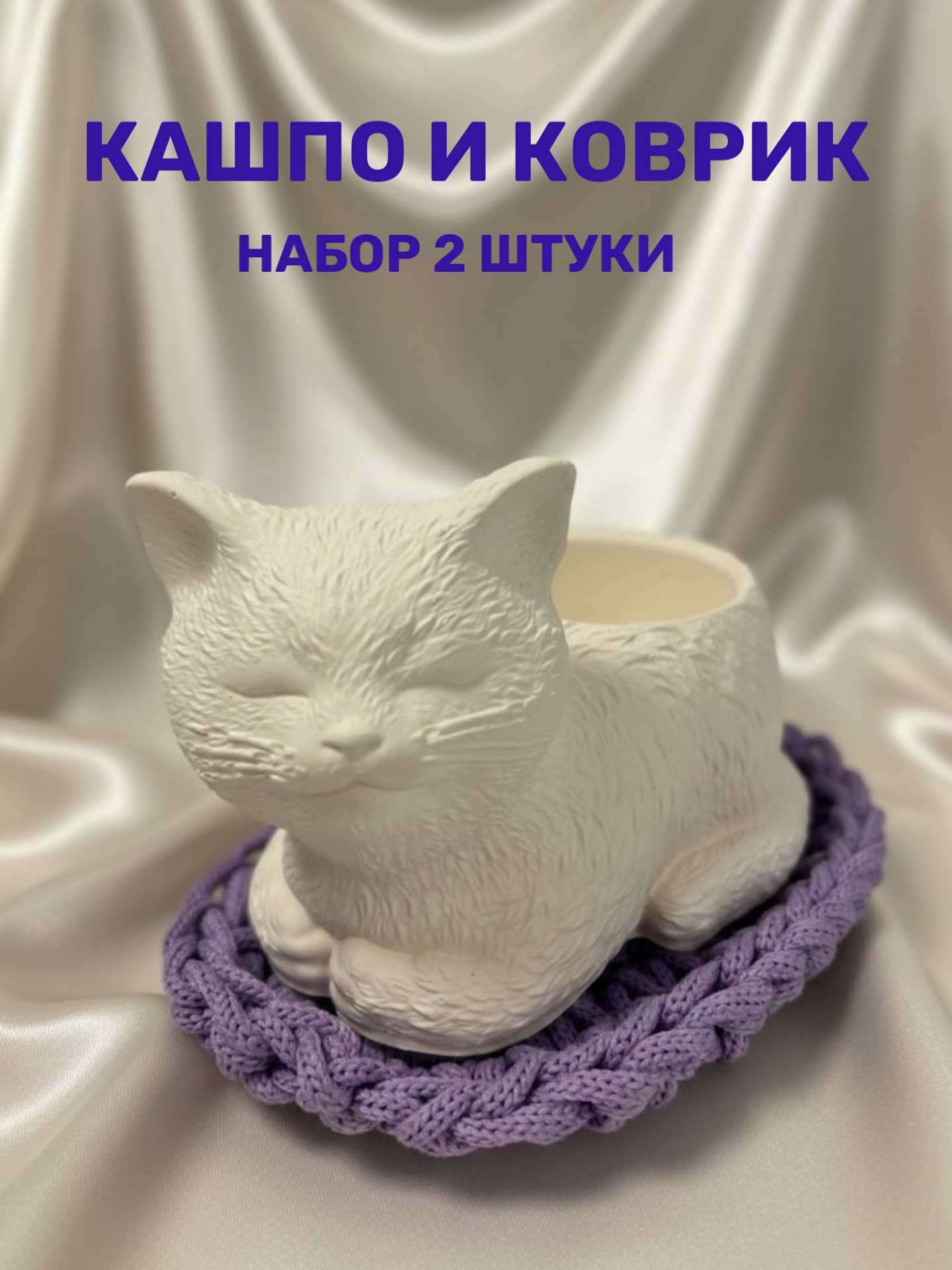 Кашпо для цветов, для суккулентов, гипсовое, настольное, белое, 2шт.