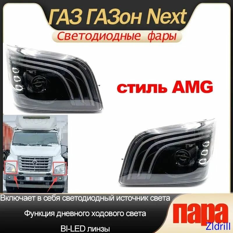 Фары автомобильные