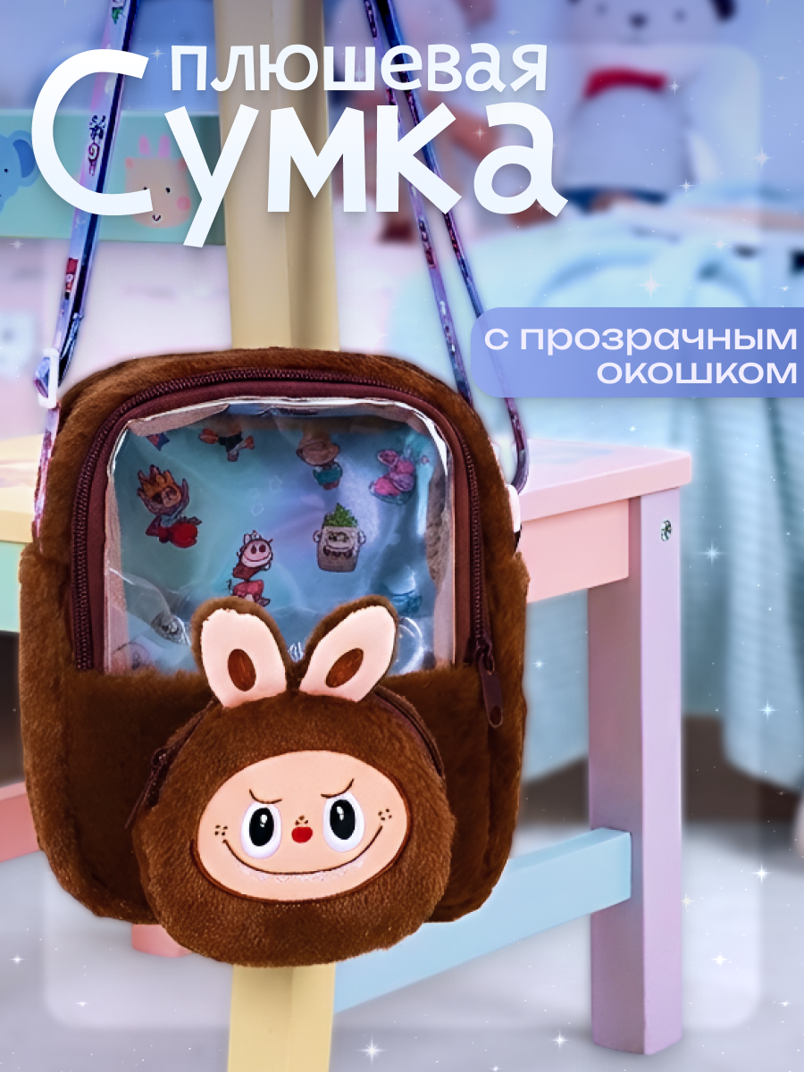 Сумка кросс-боди