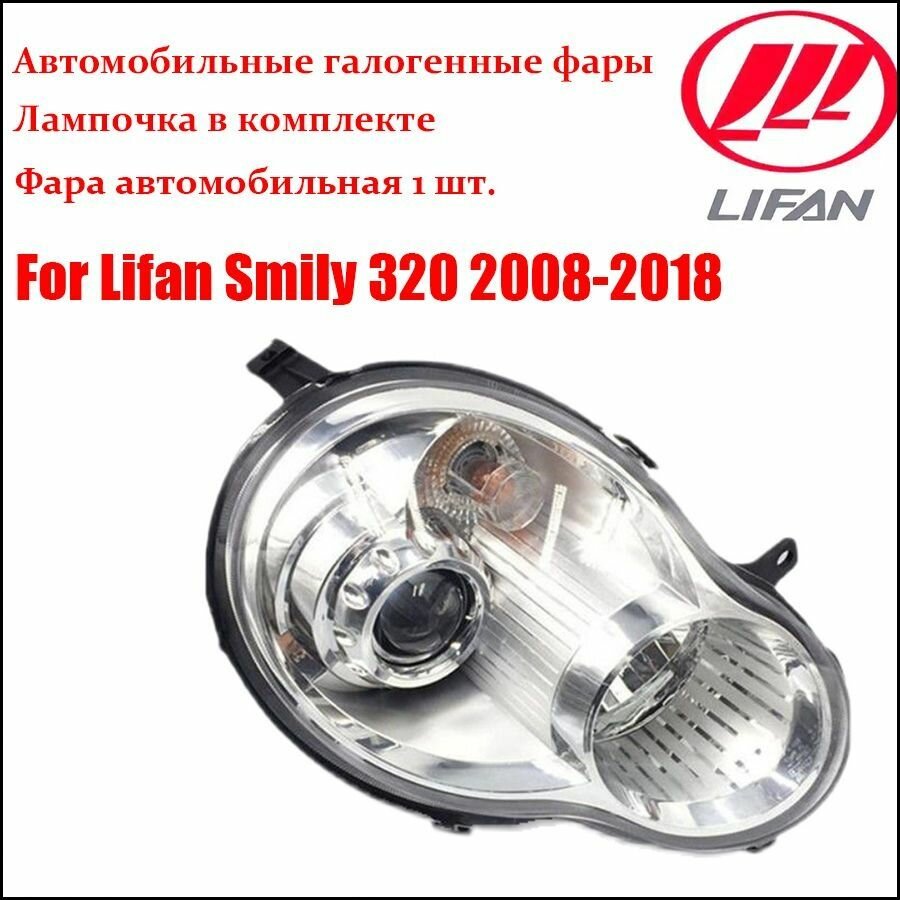 Фары автомобильные