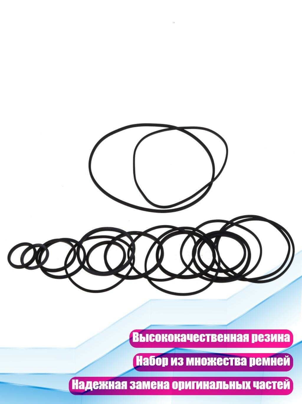 Ремень привода DVD-привода