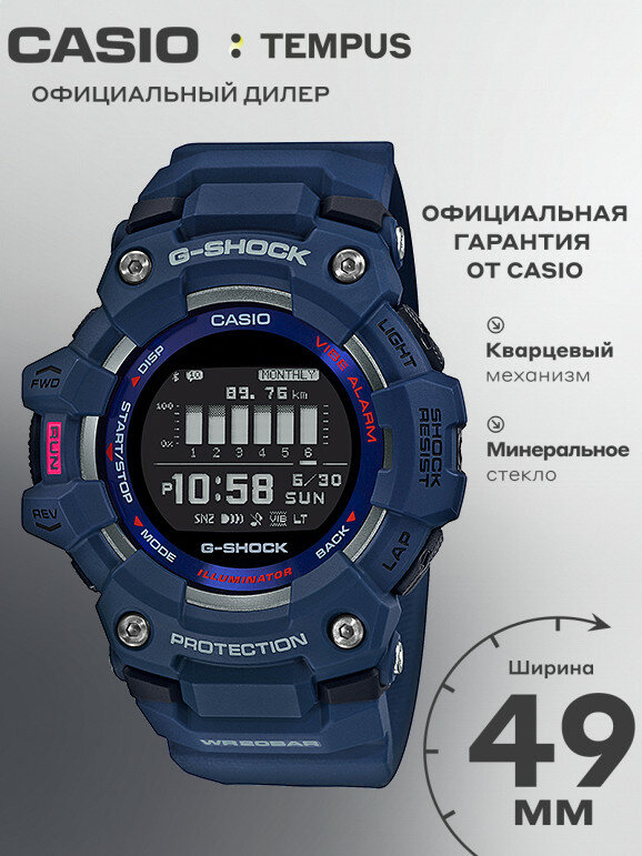 Наручные часы G-Shock