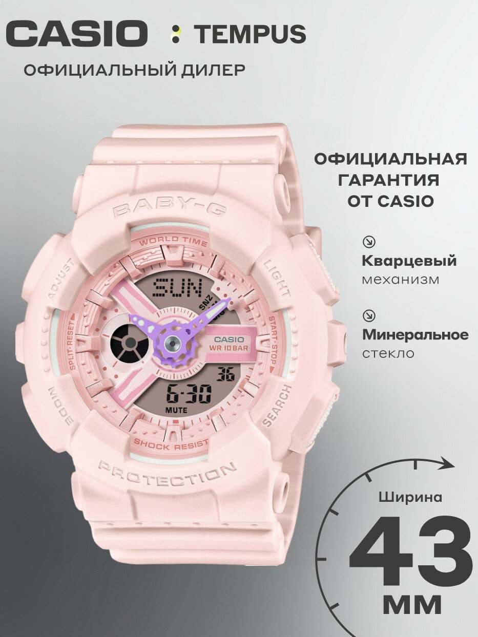 Наручные часы