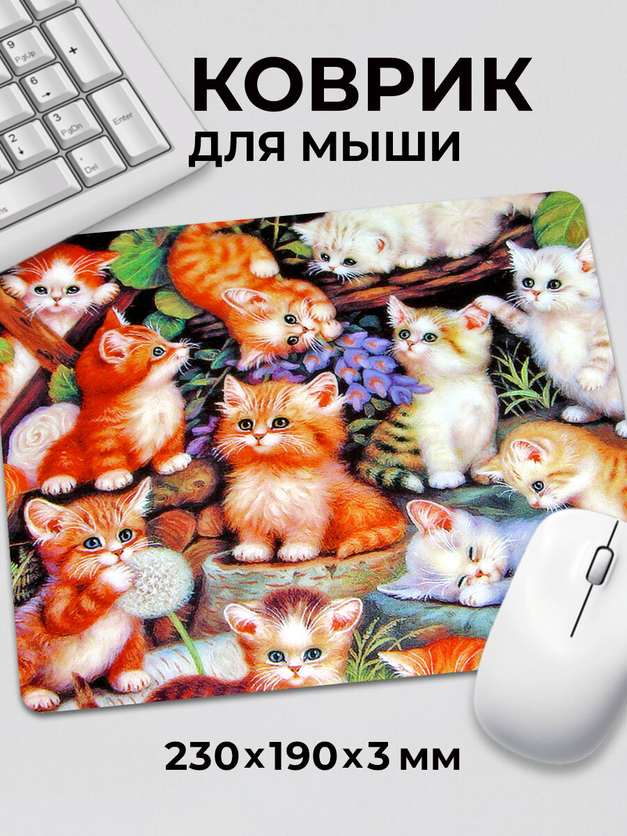 Коврик для мышки Котята милые котики