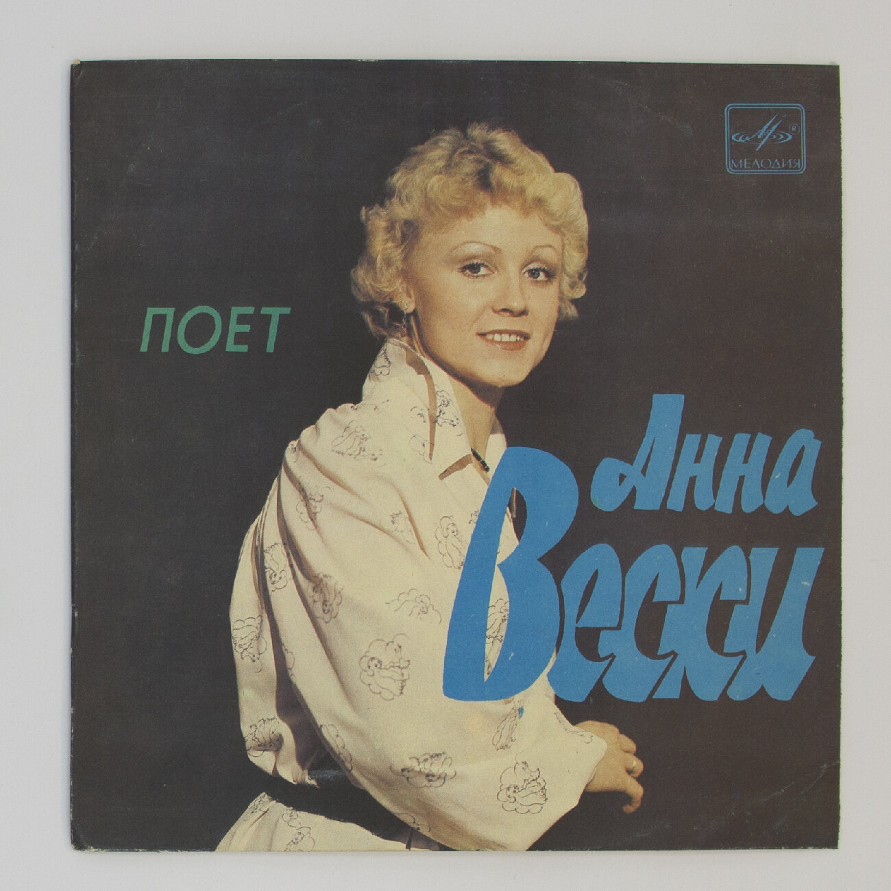 Виниловая пластинка Анна Вески - Песни 7 дюймов, EX