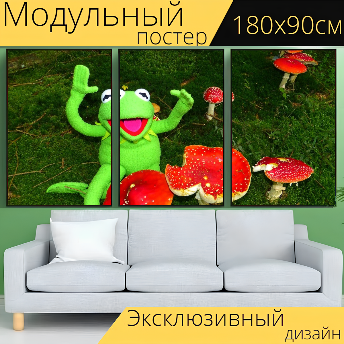 Модульный постер "Поганка, грибы, красный мухомор" 180 x 90 см. для интерьера на стену в тубусе