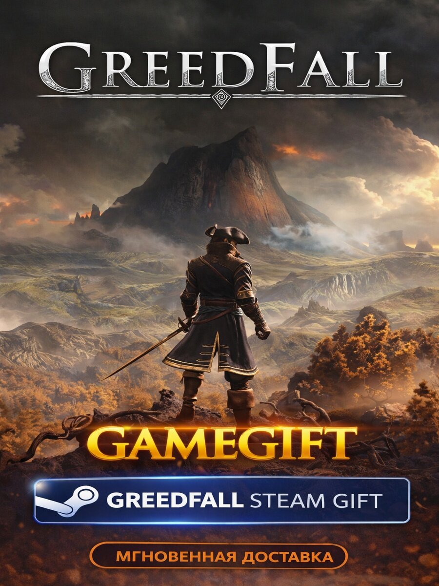 Игра GreedFall для STEAM ПК (PC) | Страна активации - ОАЭ | Подарком на Ваш аккаунт | Автовыдача