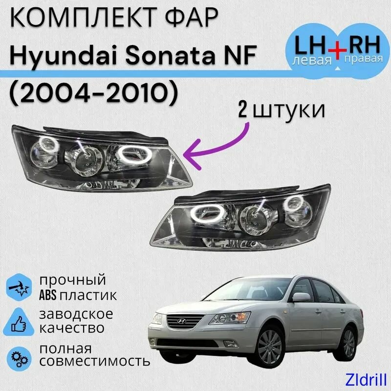 Фары автомобильные