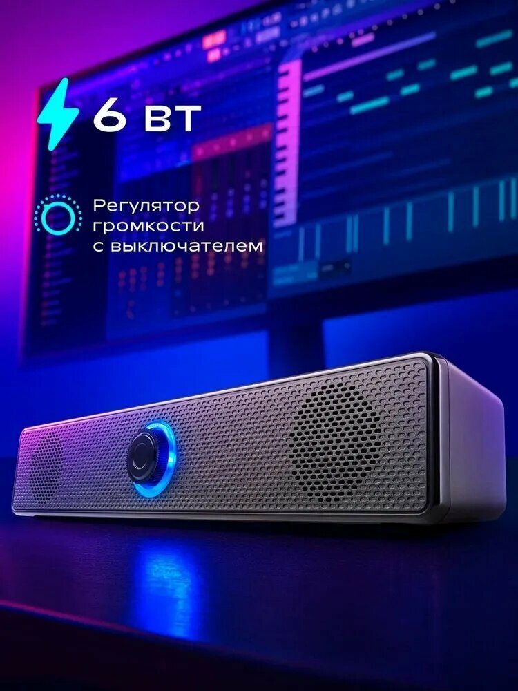 Колонки для компьютера - 6 Вт питание USB Настольные проводные колонки, аудиоразъем 3.5 мм, питание через USB, Ультрак тое качество