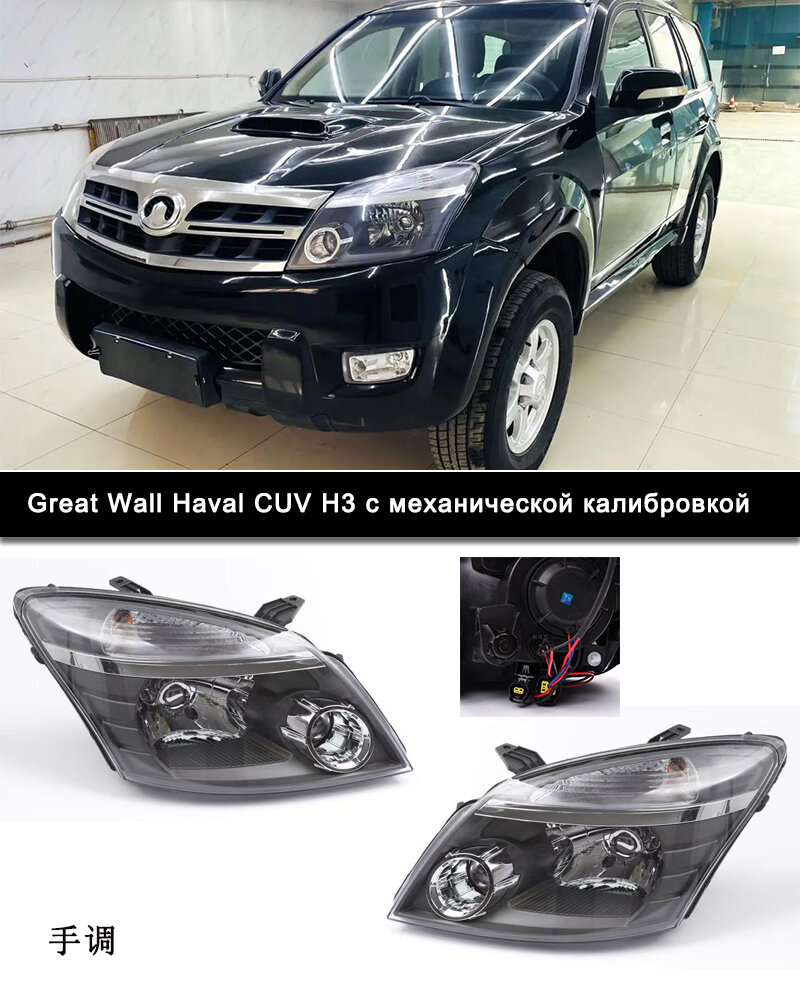 Фары автомобильные